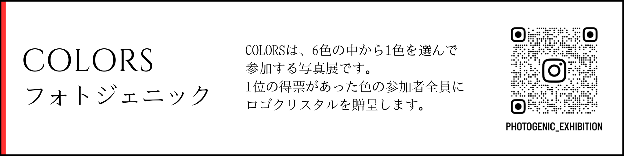 横浜赤レンガ倉庫 COLORS | 株式会社フォトジェニック